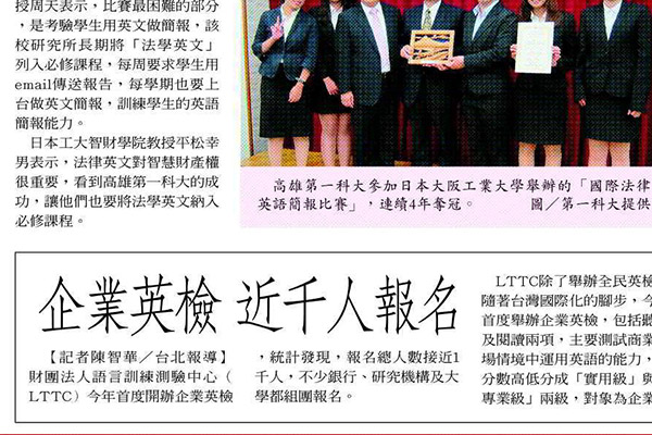 全民英檢25週年