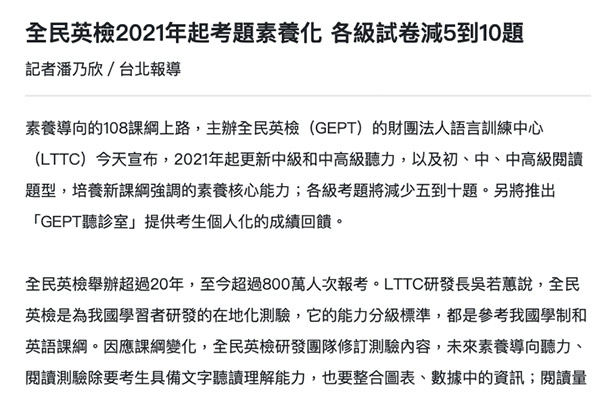 全民英檢25週年