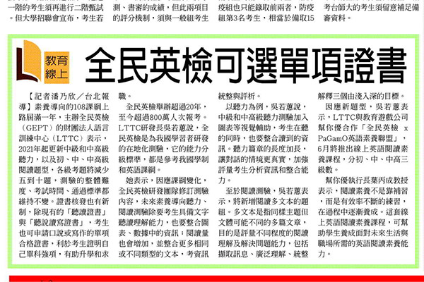 全民英檢25週年