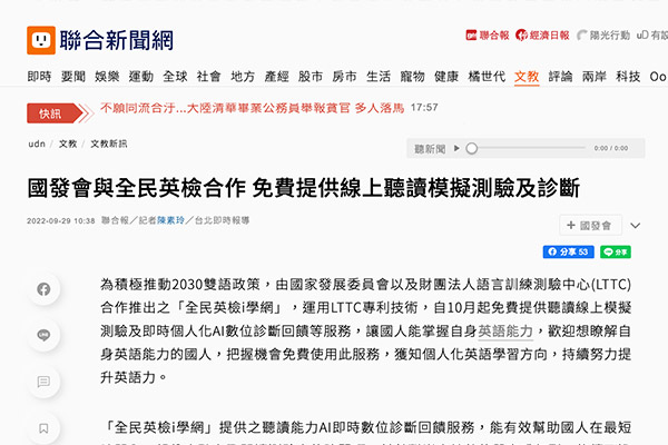 全民英檢25週年