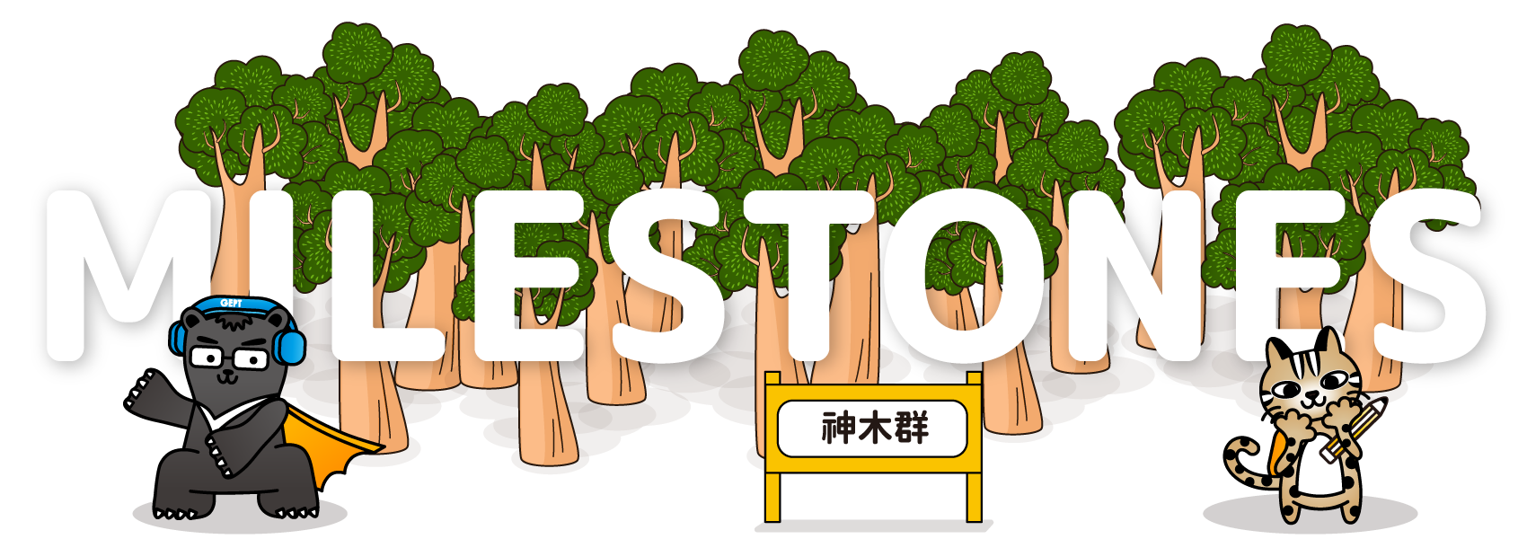 全民英檢25週年